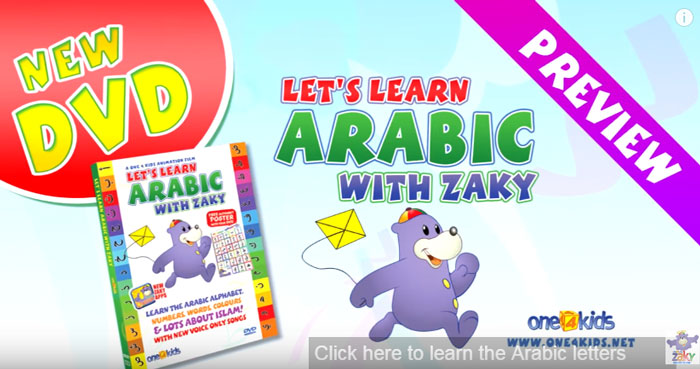 Arabic Alphabet Song (Nasheed) For Kids | About Islam