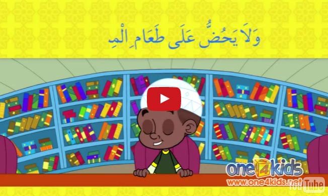 Let's Learn Quran With Zaky - Surah Al-Maun | About Islam