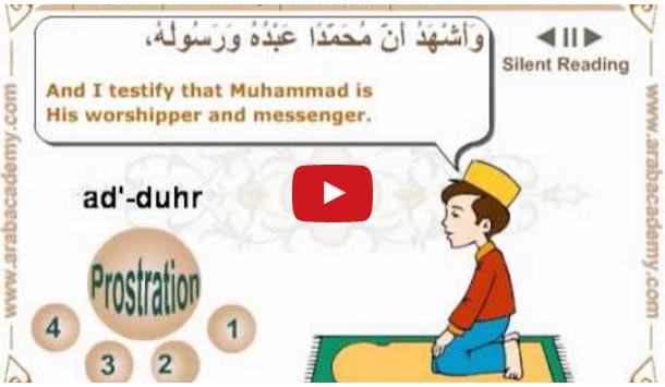 Learn How To Pray - Duhr Prayer | About Islam