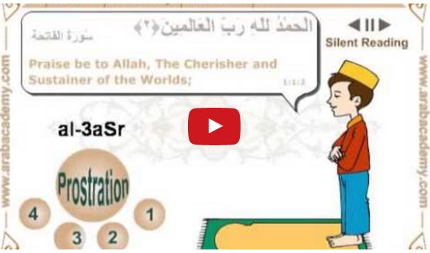 Learn How To Pray Salat Al-Asr. (Late Afternoon Prayer) | About Islam
