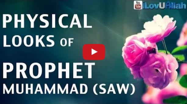 Physical Looks Of Prophet Muhammad (SAW) | About Islam