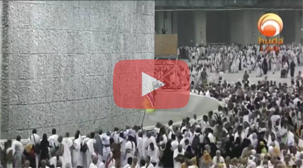 Live Stream from Arafah (Watch) | About Islam