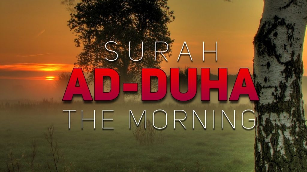 Surah Ad-Duha | About Islam