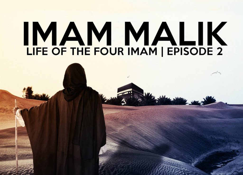 imam malik | About Islam
