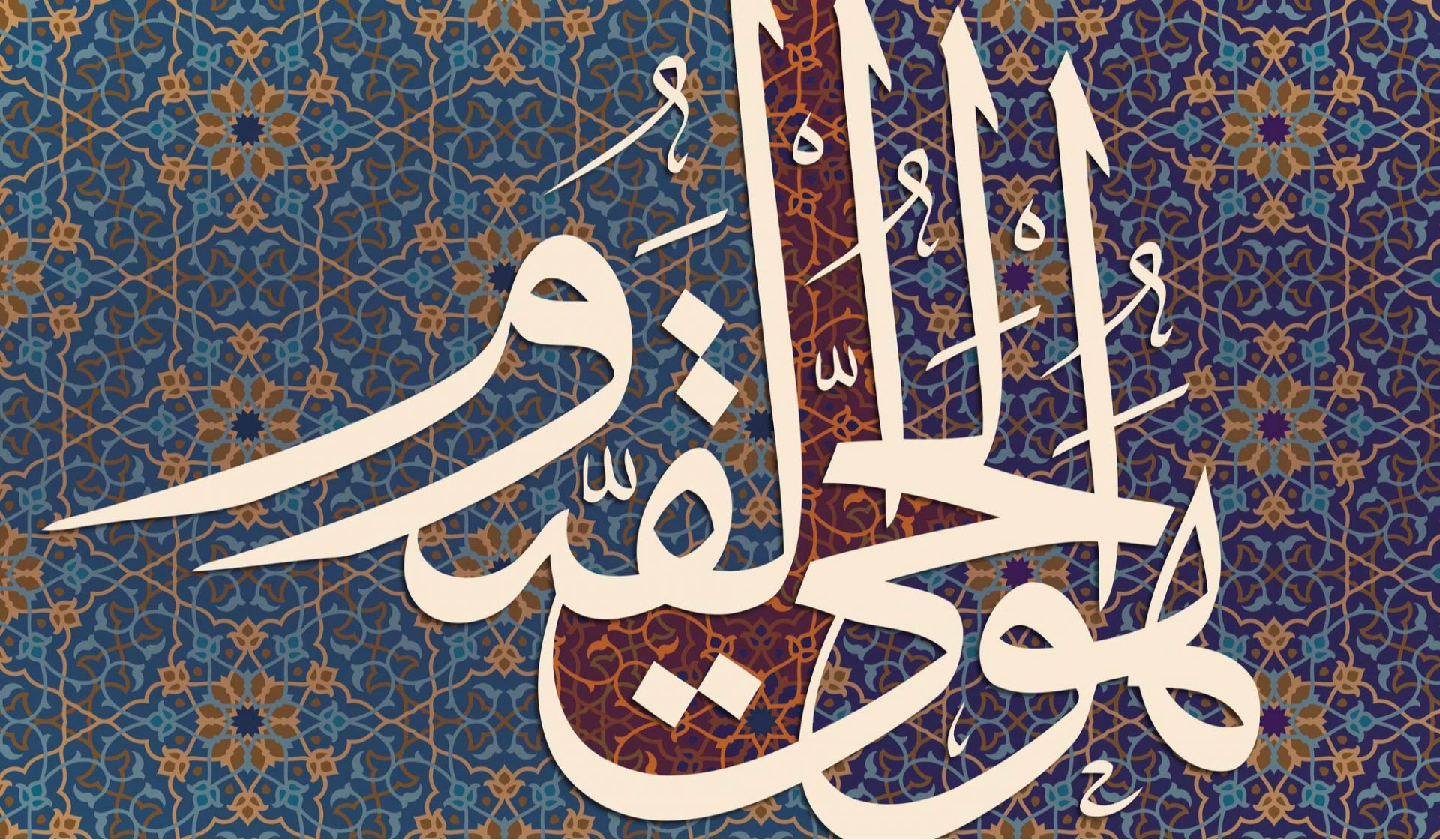 Distressed? This Beautiful Name of Allah Will Relieve You | About Islam