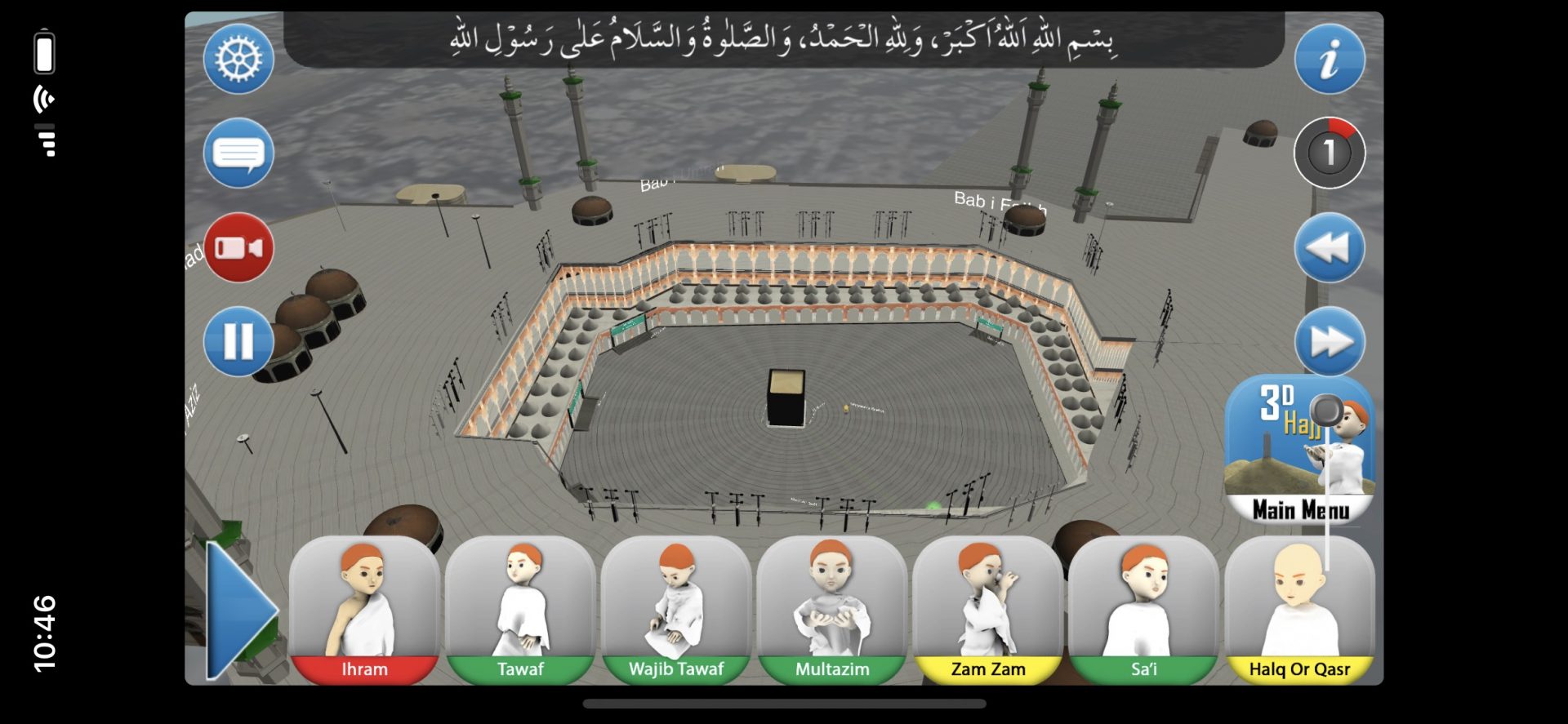 Experiencing Hajj Virtually: Mobile Apps Review | Page 2 of 2 | About Islam