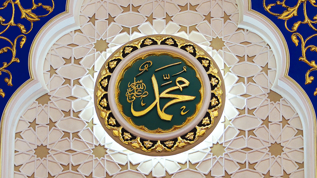 Can You Be Muslim Without Believing in Prophet Muhammad? | About Islam